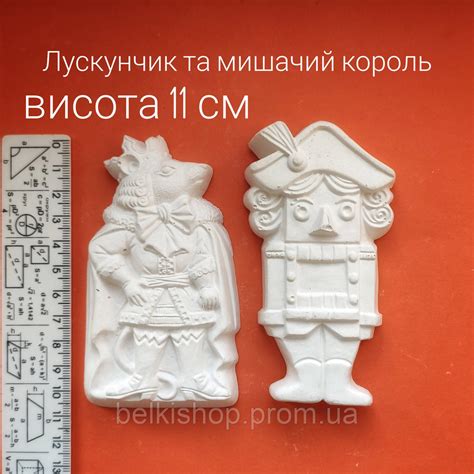 Гіпсові фігурки Лускунчик та мишачий король 11см Гіпсові фігурки для дітей малювання творчості