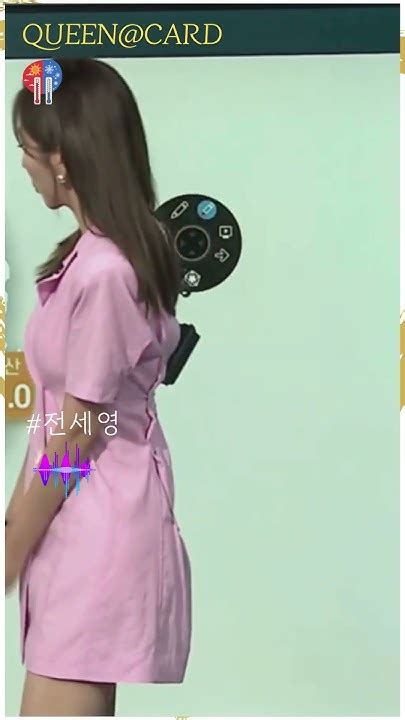 퀸카 전세영 기상캐스터 날씨 Youtube