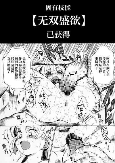 Jougasaki San Ga Zetsurinmusou De Sekai O Sukuu Tabi Ni Deru Mitai Desu