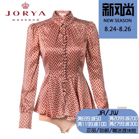 Jorya Weekend卓雅周末专柜正品12秋冬长袖衬衫 12wc701pjfreja