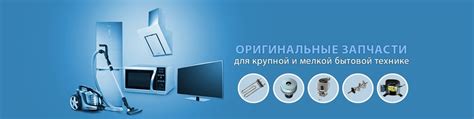 Запчасти для холодильников в Оренбурге | Наш магазин занимается ...