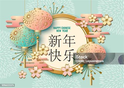 고전적인 중국 새 해 배경 중국 문화에 대한 스톡 벡터 아트 및 기타 이미지 중국 문화 중국어 꽃 식물 Istock