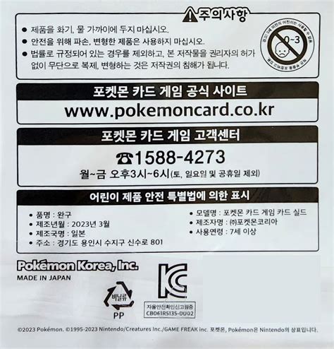 [포켓몬 카드 게임] 카드 실드 「마스카나and라우드본and웨이니발」 마켓컬리
