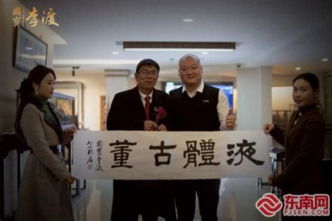 木兰风雅·李渡雅宴 国宝李渡走进莆田文化交流活动举行 综合资讯 东南网