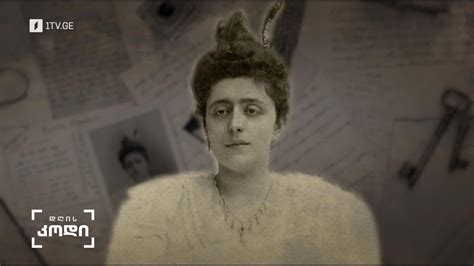 დღისკოდი თსუ გახსნის ისტორია და მისი პირველი ნაბიჯები ანო ფრანგიშვილის სიუჟეტი Youtube