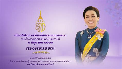 มหาวิทยาลัยสงขลานครินทร์