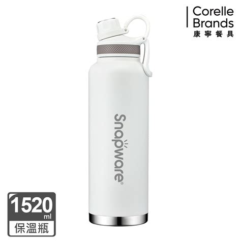 【corellebrands 康寧餐具】316不鏽鋼保溫保冰運動瓶1520ml 白色 全聯線上購 隔日達平台