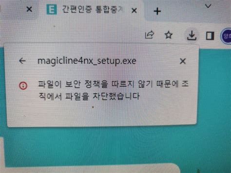 파일이 다운로드가 안되고 차단되는데 어떻게 해야되나요 지식in
