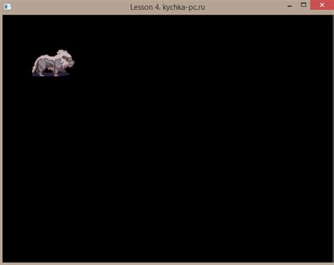 Урок 4 Sfml Вывод главного героя из картинки Kychka Pc Sfml
