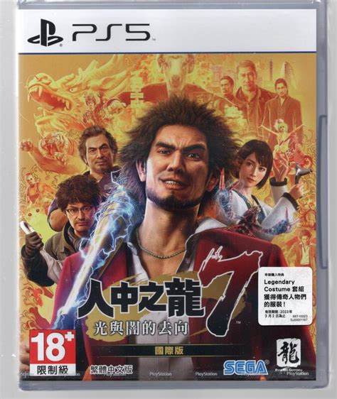瓜瓜皮 全新ps5 台灣公司貨 中文版 人中之龍7 光與闇的去向 國際版遊戲都能回收 露天市集 全台最大的網路購物市集