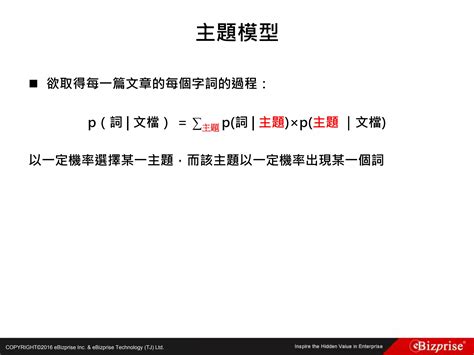 機器學習簡報 机器学习简报 Machine Learning Pptx
