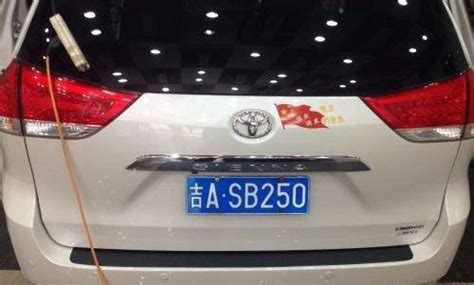 全国各地那些SB250的车牌 搜狐