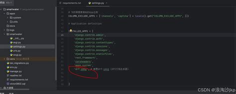 智慧水务项目四django drf angular 18 添加drf yasg api接口文档 drf yasg CSDN博客