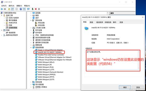修复无限网卡驱动报错：windows仍在设置此设备的类配置（代码56）windows 仍在设置此设备的类配置。 代码 56 Csdn博客