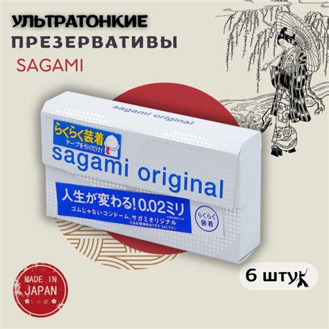 Презервативы SAGAMI Original Quick 0.02 мм ультратонкие со смазкой ...