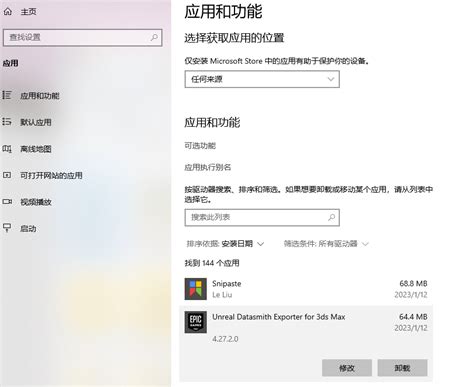 3dmax2022 导不出datasmith格式文件 3d max datasmith csdn博客