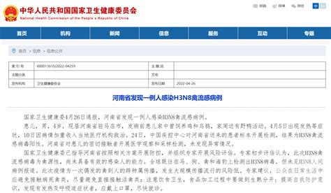 全球首宗人類確診個案 河南4歲童染h3n8禽流感 澳門力報官網