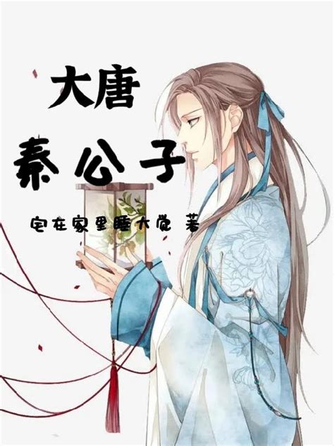 美利坚：从每日情报开始作者灰白橘子爱下电子书