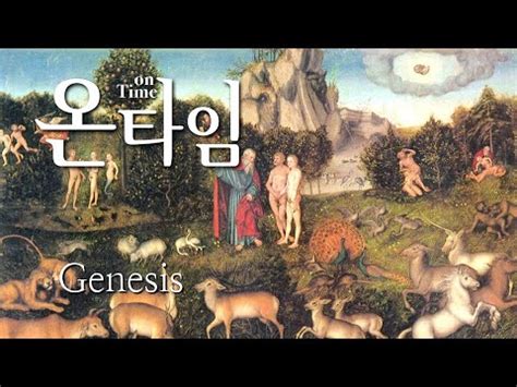 창세기 21장 1 사라와 이삭 하갈과 이스마엘 Youtube