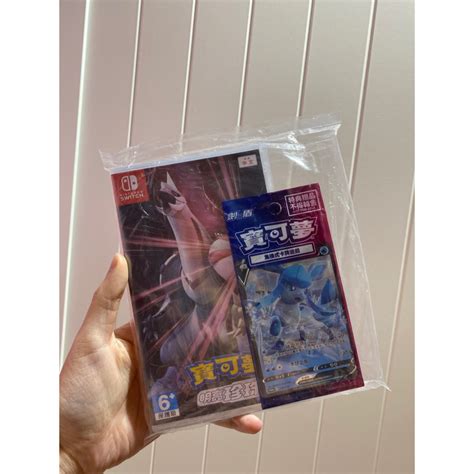【任天堂】ns Switch 寶可夢 明亮珍珠 台灣公司貨中文版 蝦皮購物