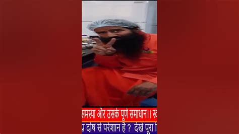 Sex Problem And Ayurvdic Treatment Latestnews Samajkikhabren Youtube