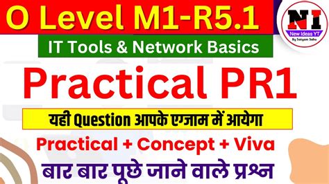IT Tools Practical M1 R5 1 M1r5 Practical Old Paper For O Level M1