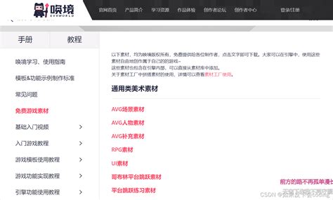 Cocos2dx游戏开发素材学习网站分享cocos素材网 Csdn博客