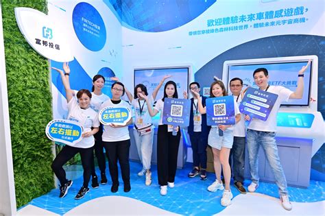 新聞中心 2022台北金融科技展 富邦金控打造fintech永續生態圈 富邦金控 Fubon Financial