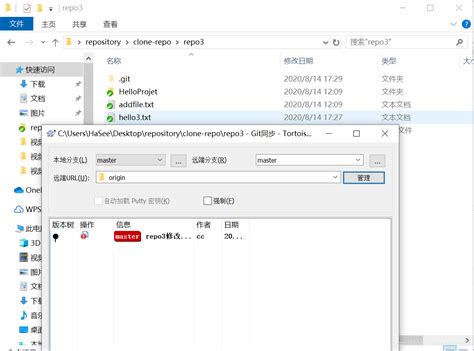 git之基于图形界面工具乌龟克隆远程仓库到本地演示（乌龟使用ssh和还有git自带bush命令克隆），以及同步冲突解决演示 git大