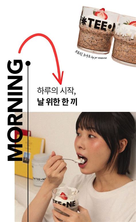 프로틴 풀충전 꿀맛 파우더 바 추천 2024 프로모션 배너 배너 웹디자인