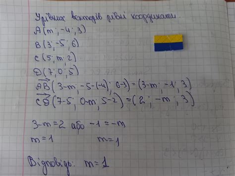 При якому значенні м вектори Аb і Сd рiвнi якщо A M 4 3 B 3 5 6 C 5 M 2 D 7 0 5