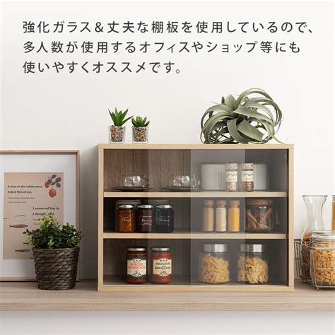 楽天市場カウンター上 食器棚 ショーケース キッチン 収納 ラック 棚 幅 cm 奥行 木製 卓上 ロータイプ スリム 上置き ガラス扉 キッチンラック ミニ食器棚 調味料ラック