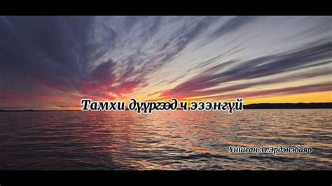 Н АРИУНБОЛД Бооёо Аавдаа зориулж бичсэн шүлэг Youtube