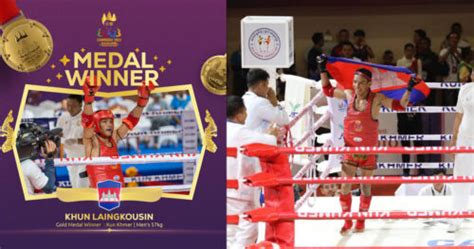 អបអរសាទរ កីឡាករគុនខ្មែរ ឃួន ឡាំងកូស៊ីន ដណ្ដើមបានមេដាយមាស លើវិញ្ញាសា ៥៧គីឡូក្រាម Khmernote