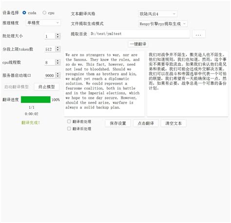 P社专用本地化ai翻译工具 哔哩哔哩