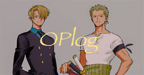 サンゾロ Oplog じんまのイラスト Pixiv
