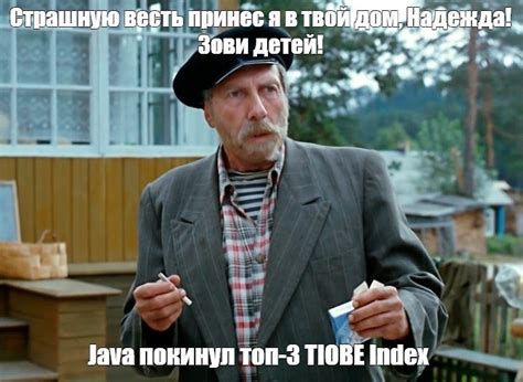Tiobe Index декабрь 2022 Java покинул топ 3