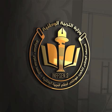 المعهد الوطني لتكوين موظفي قطاع التربية الوطنية أحمد مدغري بسعيدة Saïda