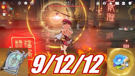 【原神】煙緋エンヒの全天賦を冠手前まで強化してタルタリヤ戦！【げんしん】 Youtube