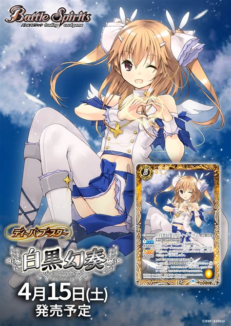バトルスピリッツ On Twitter 🔲🔳 Bsc40 Secret公開 🔳🔲 「 白黒幻奏 ラビィ・ダーリン」のイラスト