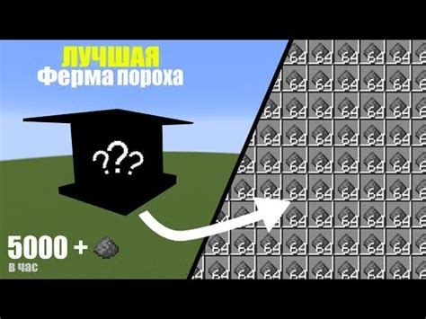Лучшая ферма пороха в Майнкрафт YouTube