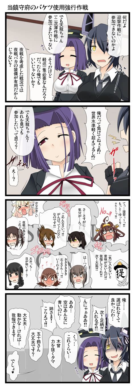 Admiral Kaga Kongou Inazuma Tenryuu And 6 More Kantai Collection