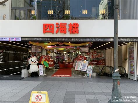 注目店舗レポート加熱式たばこ電子タバコの吸えるパチンコ店検索サイト パチモク