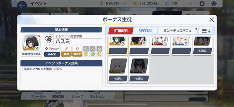̣̥̇シンタロー ̣̥̇ On Twitter チョコミントパフェのストライカーボーナス生徒1人もおりゃんのクソや〜