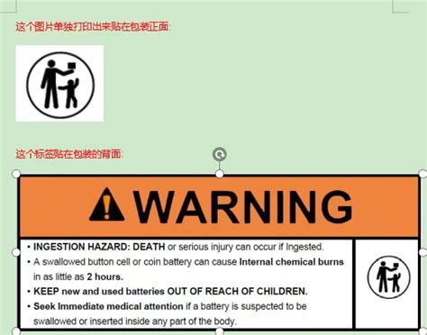 美国纽扣电池认证第 117 171 号公众法解答 哔哩哔哩