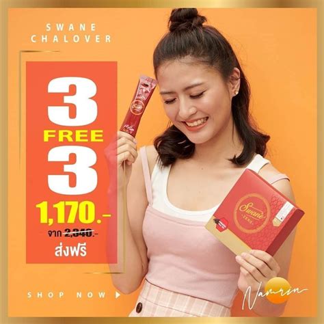 ฉันอยากรีวิว สาวกสายชา โปรนี้คุ้มสุดๆ นะคะ ชาไทย หวาน