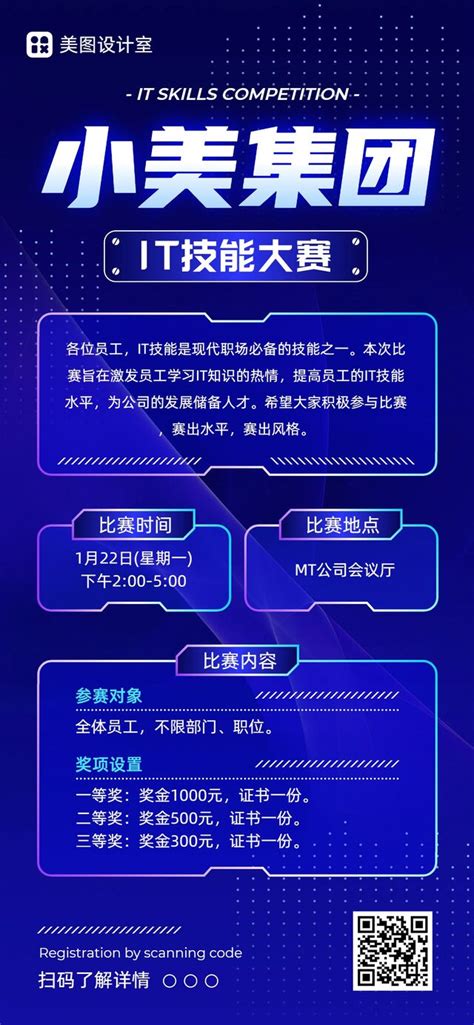 红色通用类公司企业党建活动通知公告海报 美图设计室