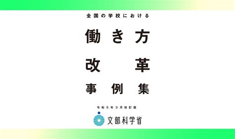 文部科学省