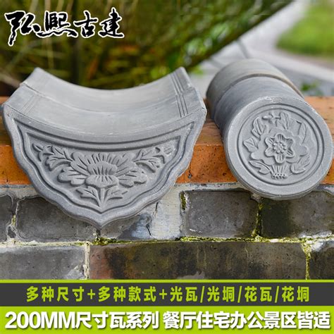 仿古瓦青瓦板瓦猫头滴水勾头檐口马头墙围墙四合院商业街祠堂寺庙虎窝淘