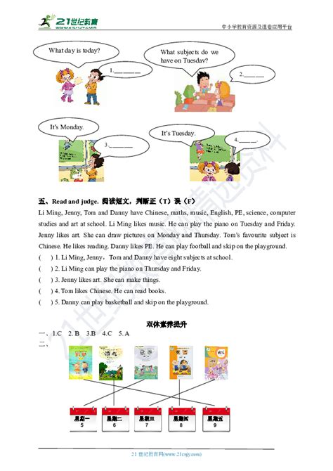 Unit3 Days Of The Week知识点总结 巩固练习（含答案） 21世纪教育网